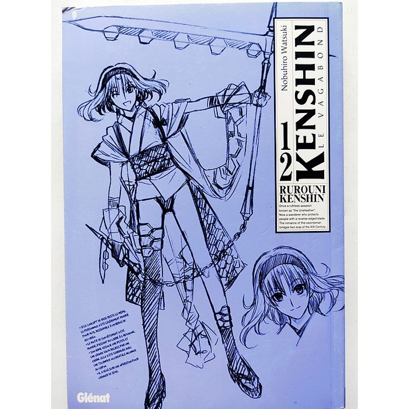 法语 Kenshin le vagabond Tome 12 有压痕