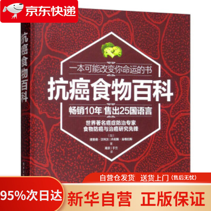 铁人三项运动全书 修订版（人邮体育出品） [美]美国铁人三项协会（USATriathlon）著,吴凌