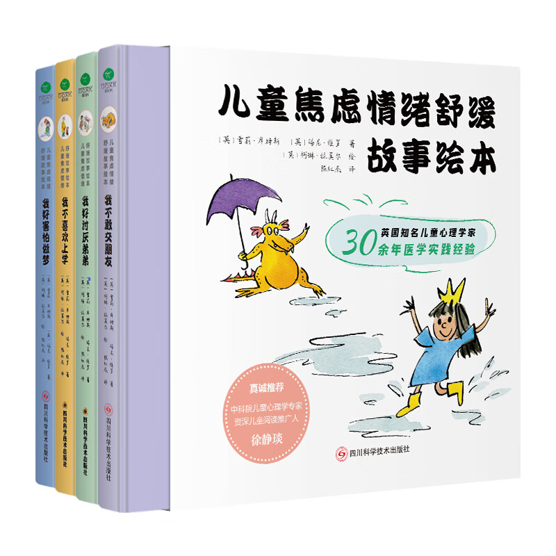 带音频金子美玲童诗绘本全4册精装美绘版童谣诗集我和小鸟和铃铛春天的织布机星星和蒲公英全都喜欢上阅 儿童焦虑情绪舒缓故事绘本