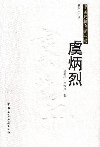 【促销品】虞炳烈