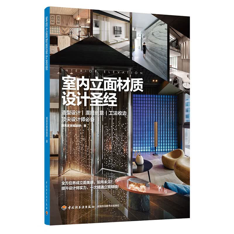 室内立面材质设计~~