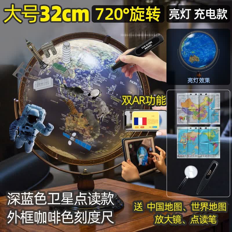 funglobe触控灯3D凹凸立体悬浮雕32CM点读地球仪高清中英文教学版AR儿童学生用初中生高中生 32CM深蓝色卫星款AR点读款(720度中英文充电
