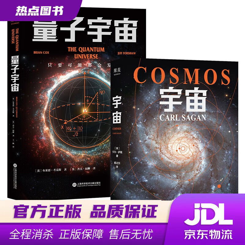 【 官方】 宇宙+量子宇宙