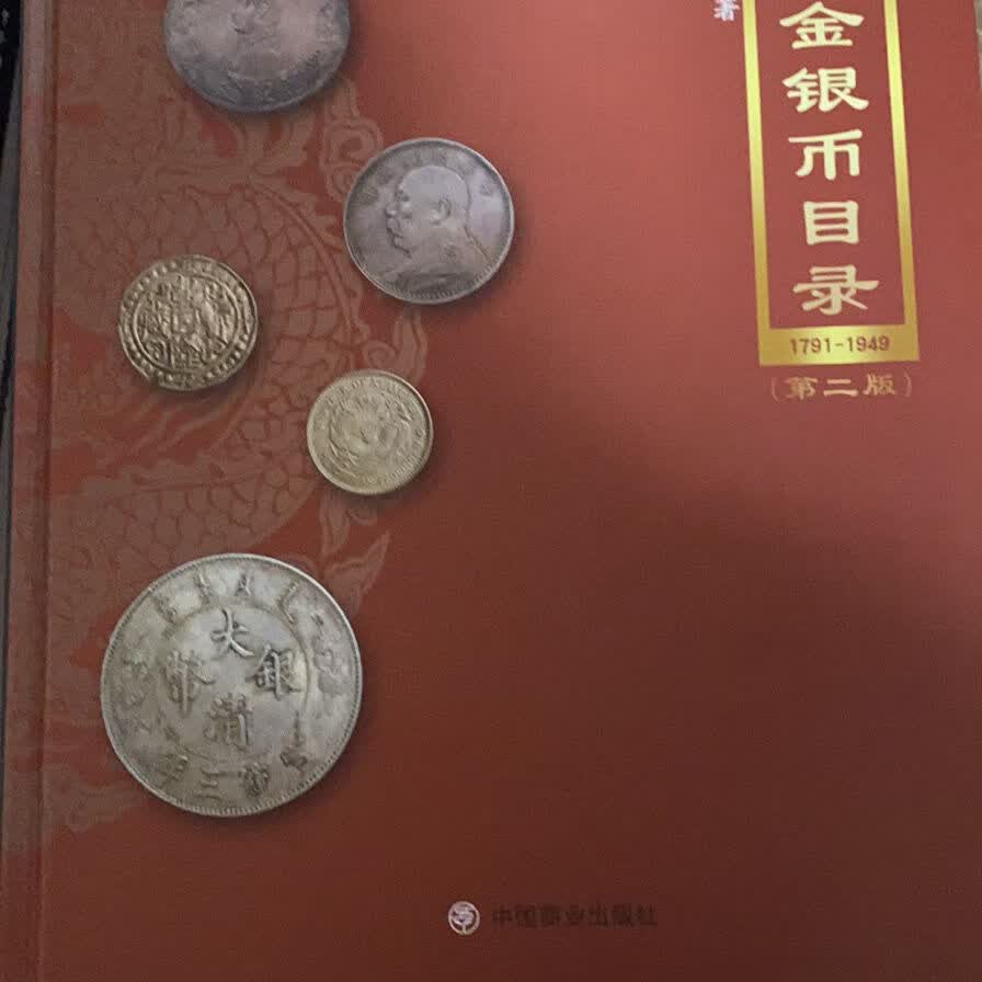 中国 王春利 高清彩色