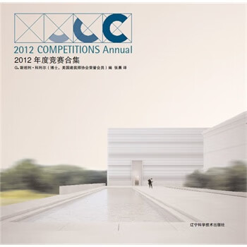 2012年度竞赛合集 辽宁科学技术出版社 9787538180473