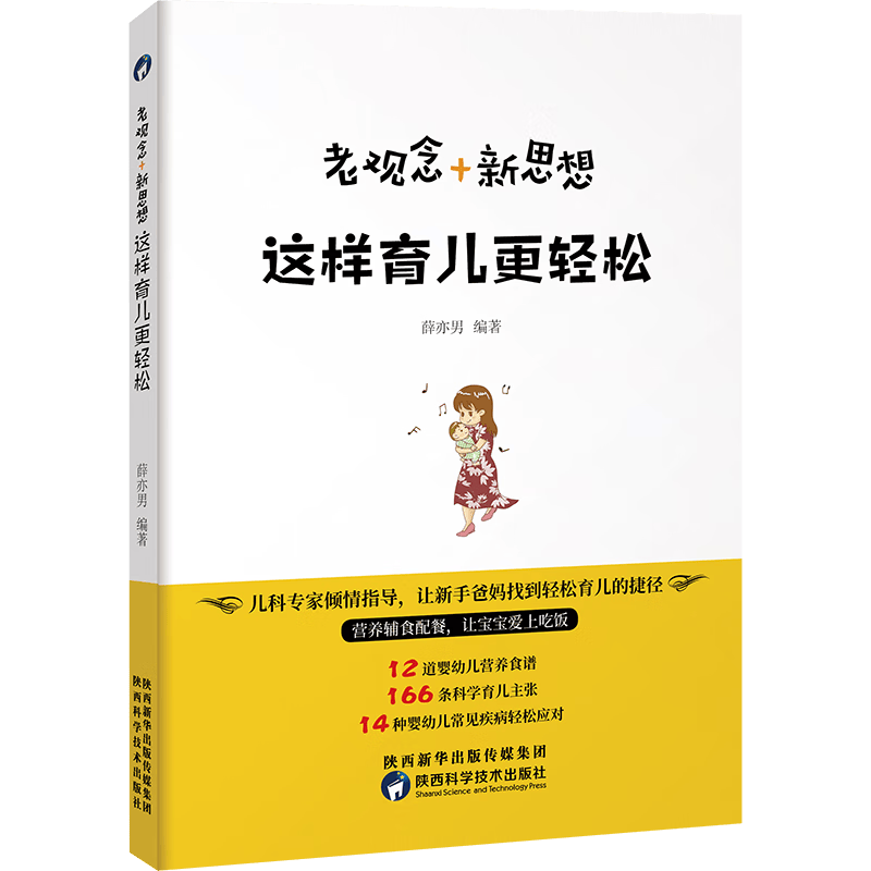 老观念+新思想，这样育儿更轻松