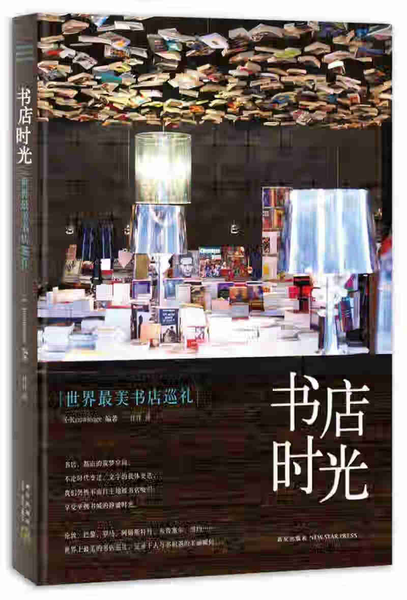 书店时光 X Knowled