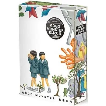 順豐!松本大洋《GOGO MONSTER（首刷限量特別裝幀版）》大塊850