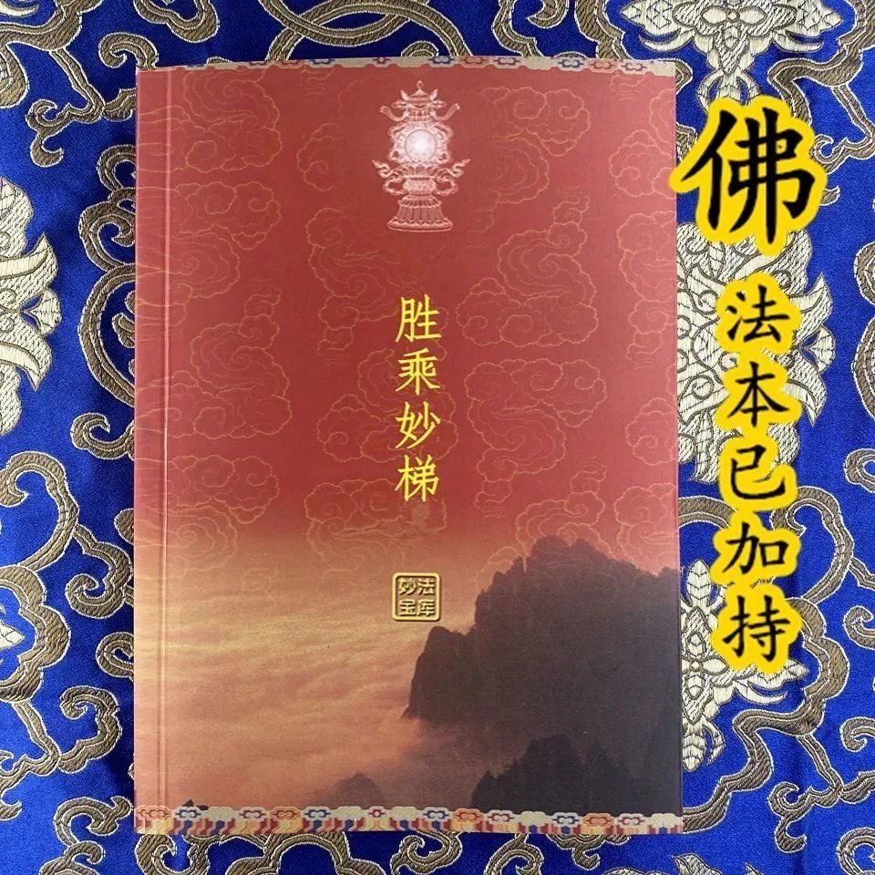 妙法18书