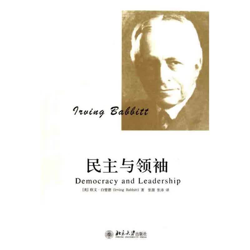 民主与领袖
