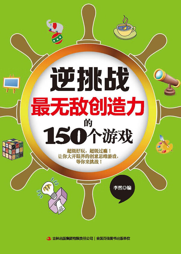 逆挑战*的1509787553419114