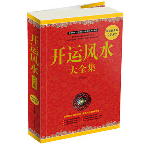 开运 大全集常娟中国华侨社