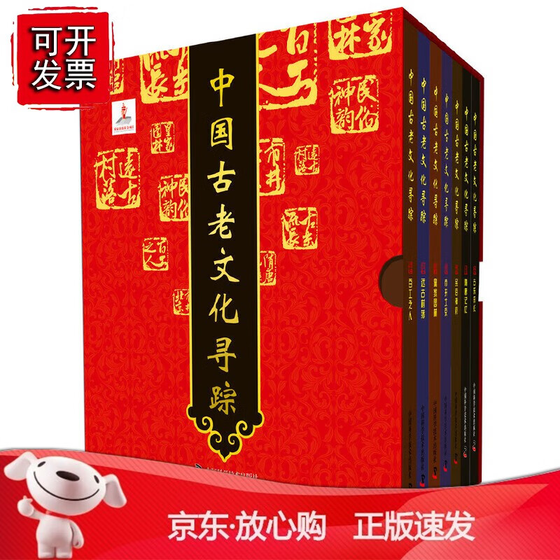 中国古老文化寻踪(全七册)