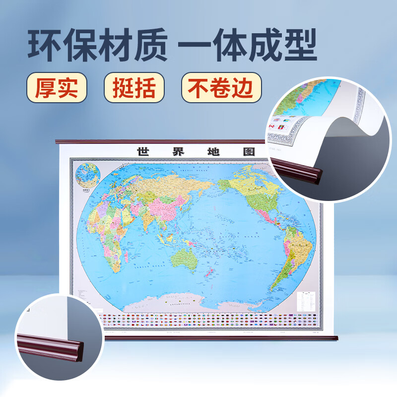 2023年新版中国地图和世界地图挂图2米X1.5米超大中国全图大气办公室议室客厅大幅面 世界地图