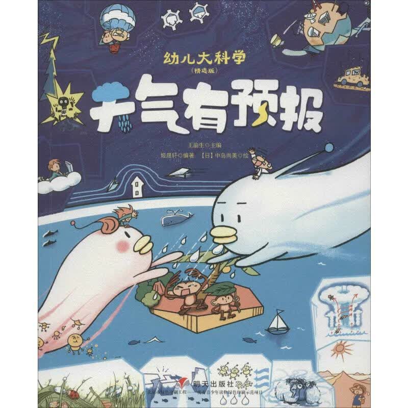 天气有预报姬晟轩书籍明天