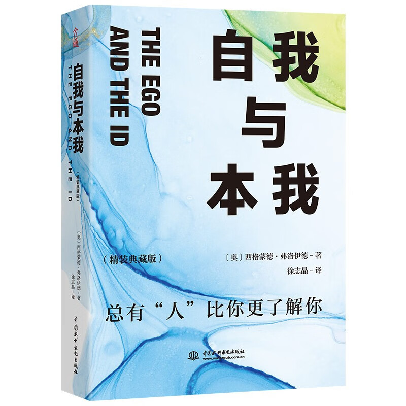 墨菲定律+羊皮卷全集（套装全2册） 蝴蝶效应平装版 自我与本我精装典藏版