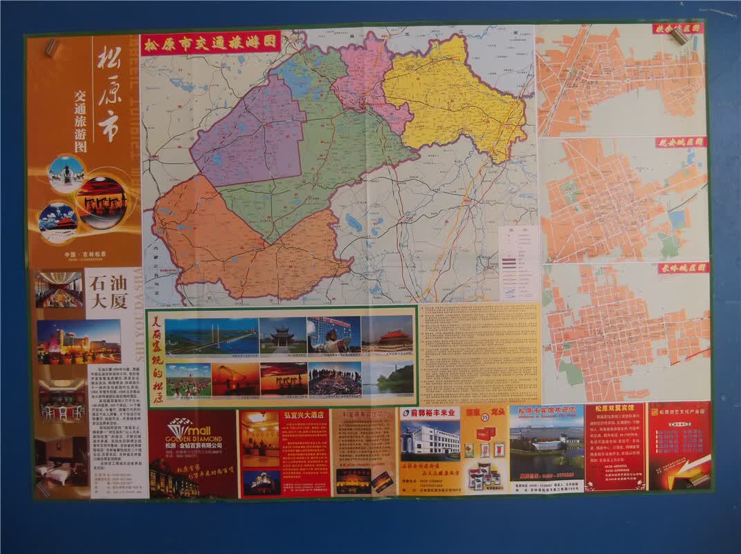 2010年松原市交通图   城区