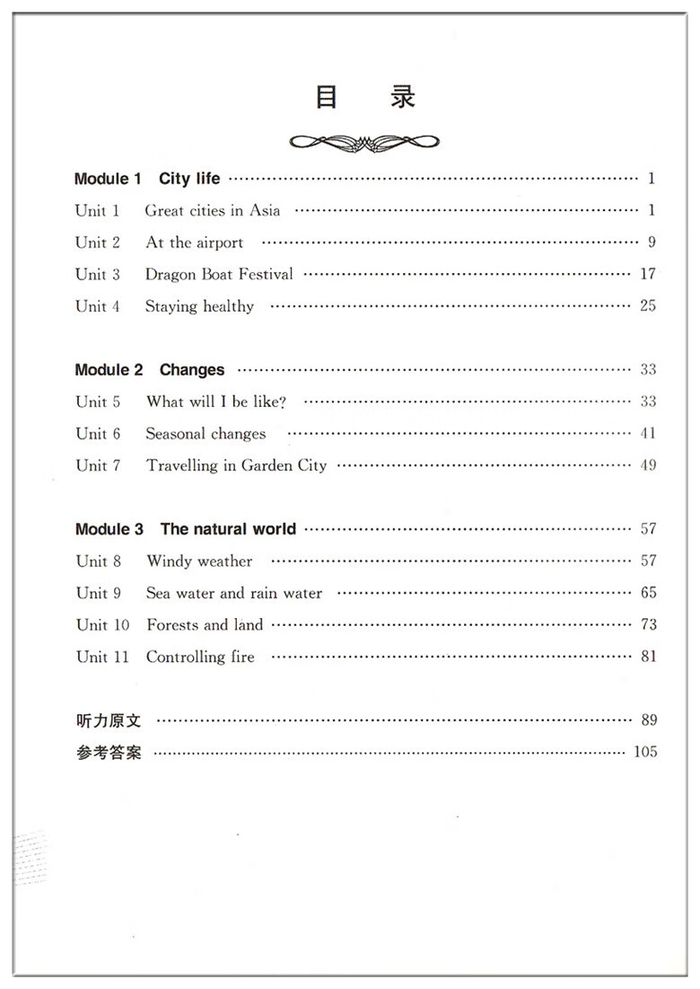 交大之星 学业水平单元测试卷 六年级下 英语牛津N版 六年级下册/6年级第二学期 上海小学教材同步配套课后单