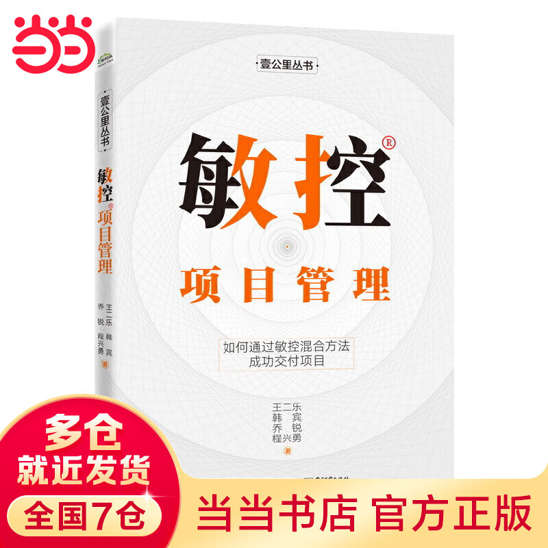 敏控项目管理