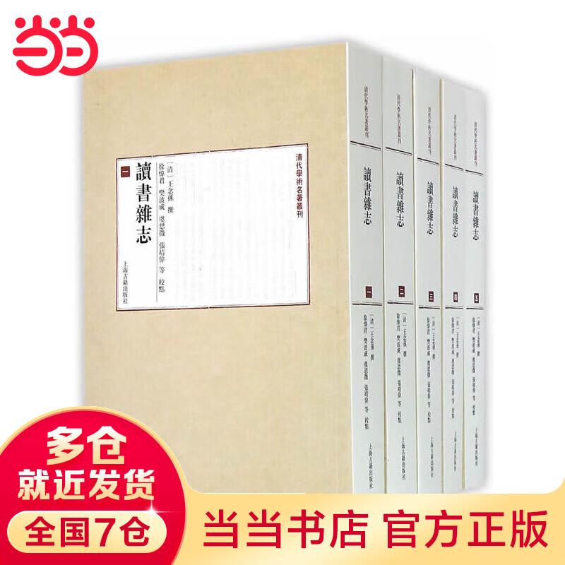 读书杂志(全五册）