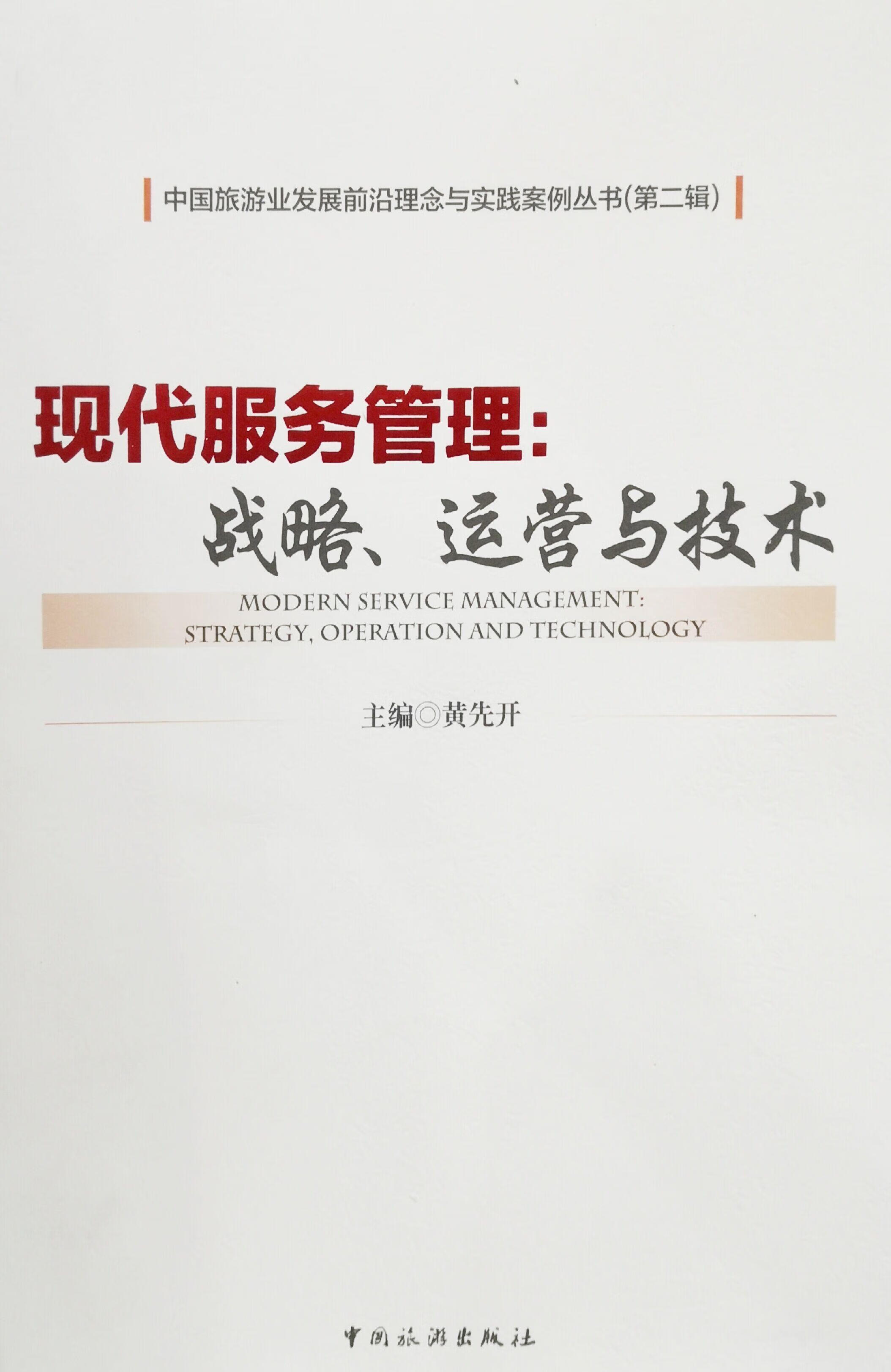 现代管理