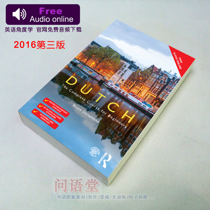 自学荷兰语入门进阶教材Colloquial Dutch Complete 2016新版