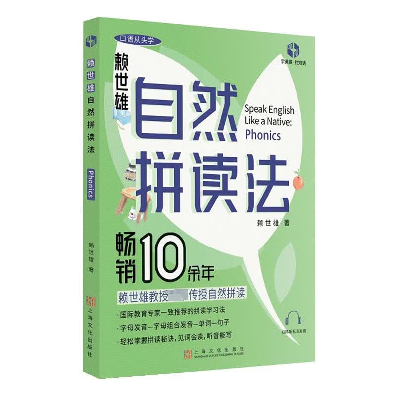 口语从头学 图书