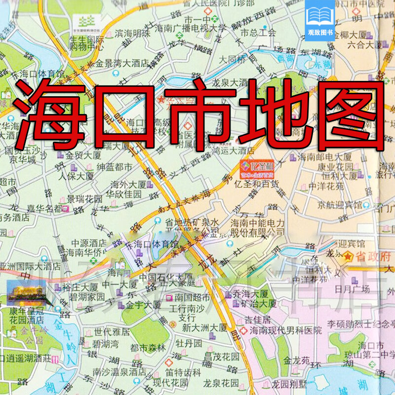 2022新版海口市地图海南省交通旅游地图三亚万宁官塘区城区旅游图