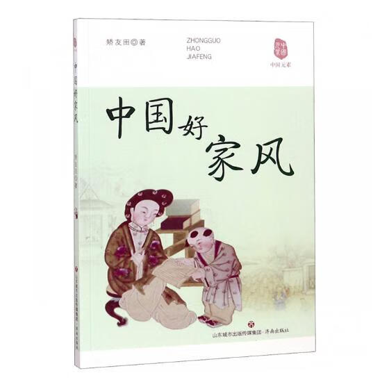 中国好家风 文化 书籍 分类 传统文化