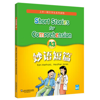 妙语短篇:A3:A3 引进 上海外语教育出版社