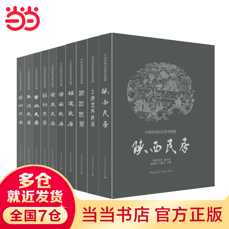 上海里弄民居