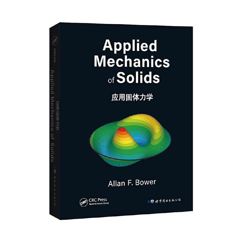 应用固体力学（Applied mechanics of solids） 科学与自然 Allan F.