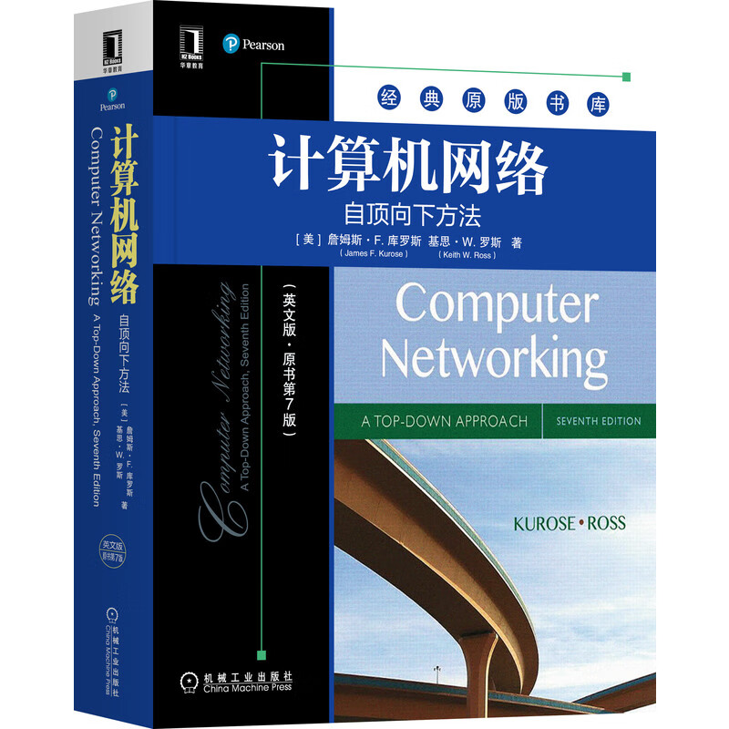 官网 计算机网络 自顶向下方法 英文版 原书第7版 詹姆斯 库罗斯 经典原版书库 机械工业出版社旗舰店