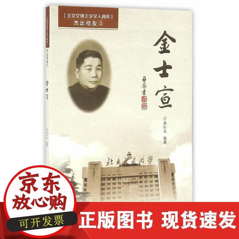 【直发】金士宣