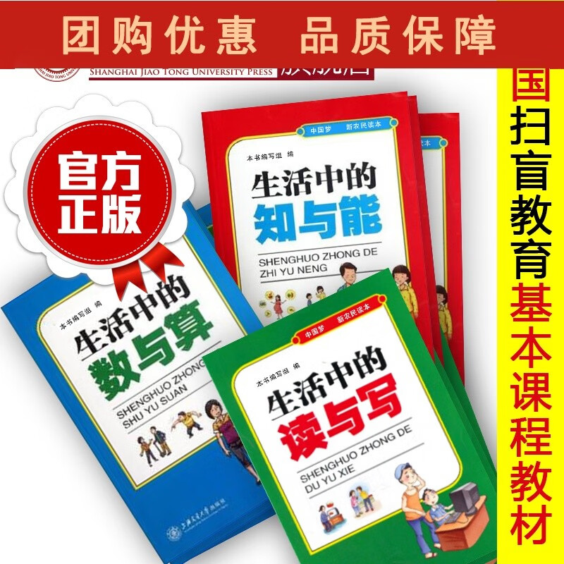 生活中的读与写 知与能 数与算