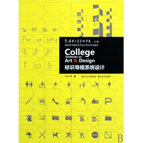 标识导视系统设计7