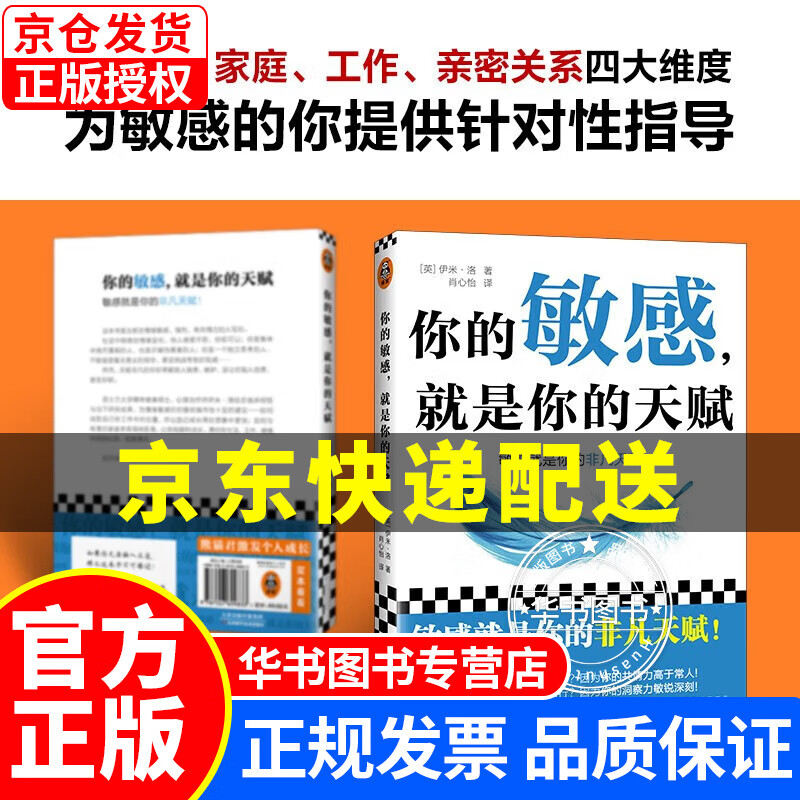 你的敏感，就是你的天赋