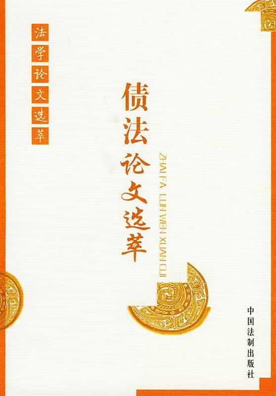 债文选萃