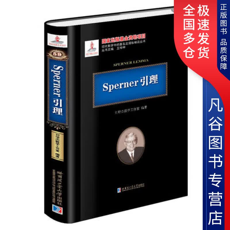 【书】Sperner引理