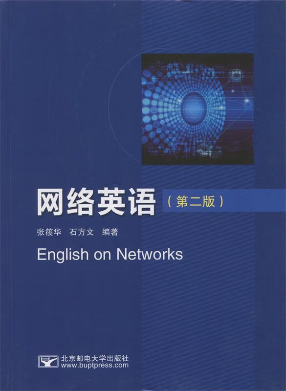 网络英语