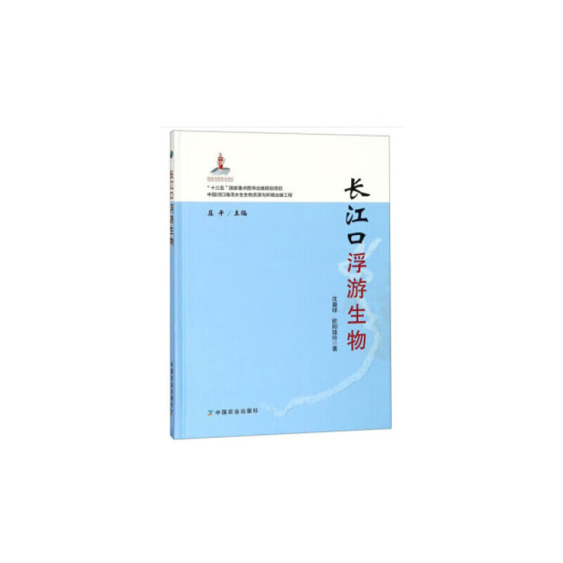长江口浮游生物