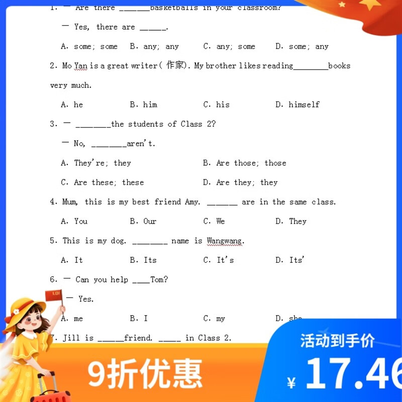 初中七年级英语语法之代词专项练习题【打印册】 上下册都要
