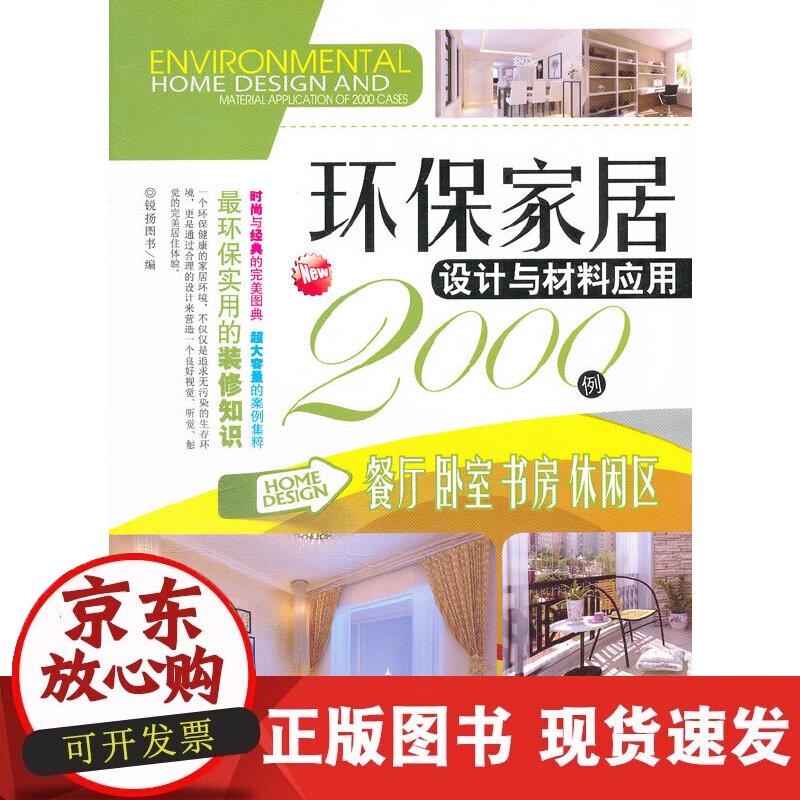 【现货】餐厅 卧室 书房 休闲区