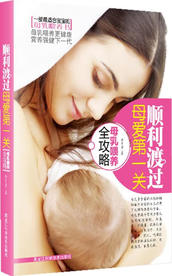 顺利渡过母爱关 李育芳 著