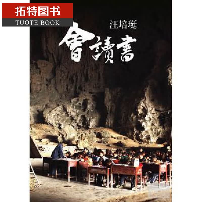 现货 台版 汪培珽会读书爱孩子爱自己工作室
