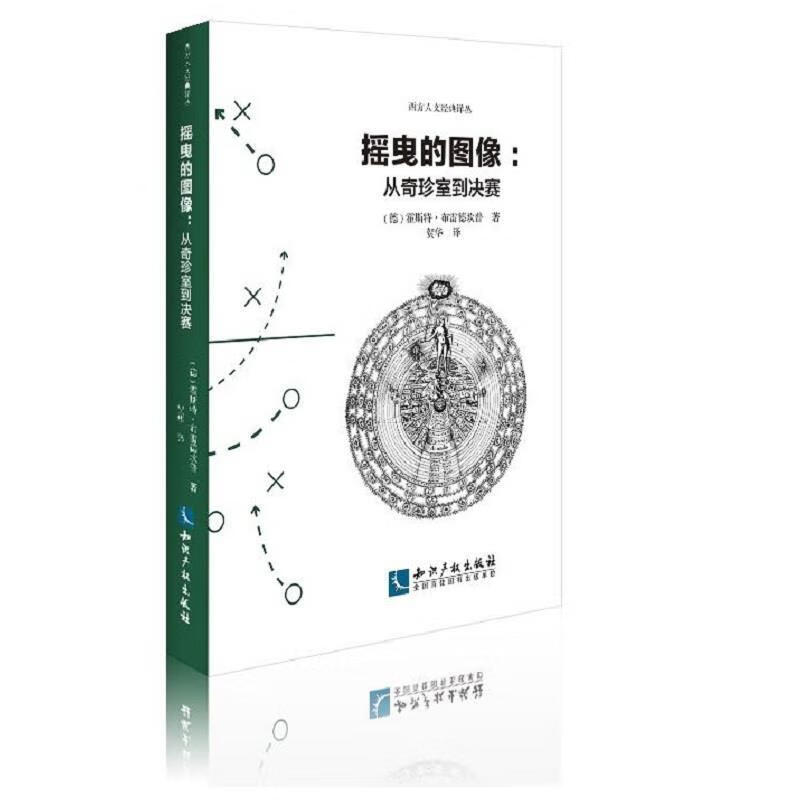 院前医疗急救工作手册 霍斯特布雷德坎普(Horst Bredekamp) 9787513052450