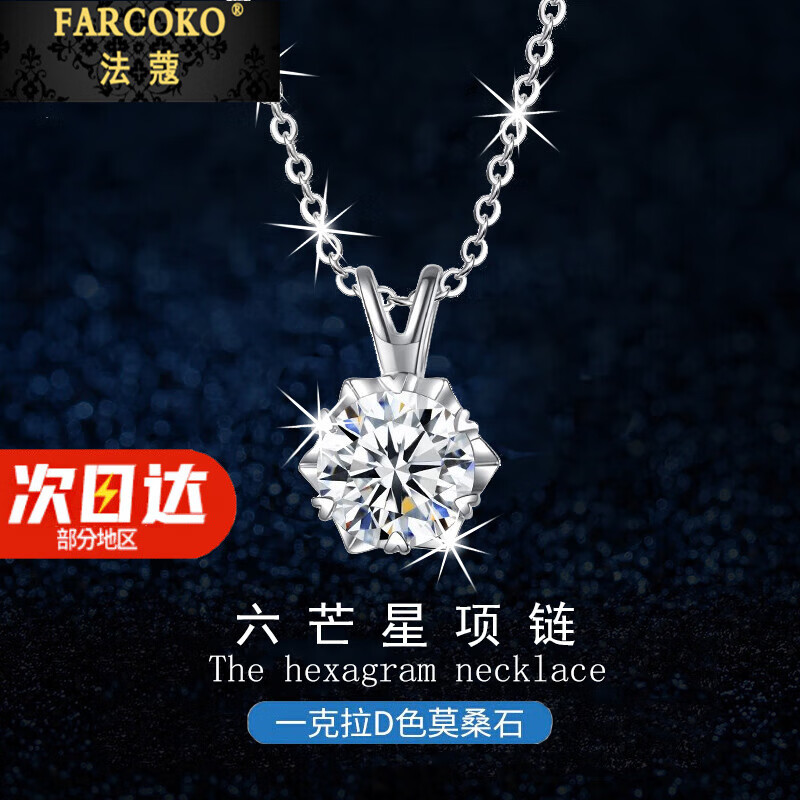 「法蔻/farcoko品牌」法蔻/farcoko是哪个国家的品牌-什么档次，怎么样-排行榜123网
