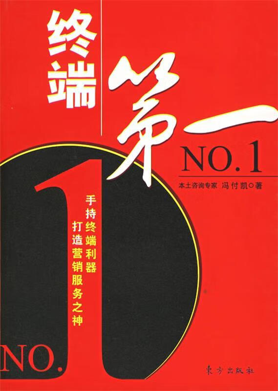 终端 冯付凯 著