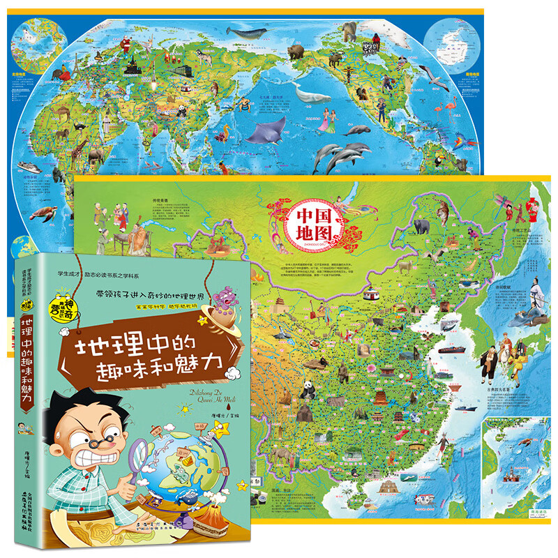 世界地图和中国地图挂画墙面装饰中国地理可标记2023年新版地图儿童版少年带插画旅游大尺寸背景墙贴办公室小学生初中生版适用 2张学生版+地理中的趣味和魅力