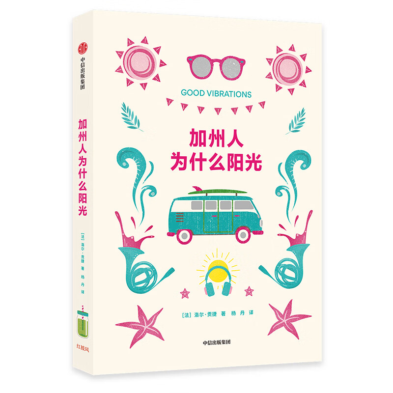 加州人为什么阳光